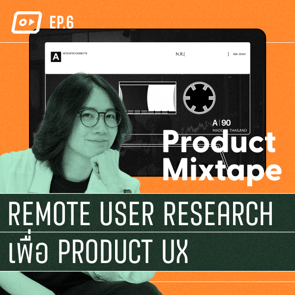 พัฒนา Product ให้ตอบโจทย์! Design Method หลักๆ ที่ใช้สำหรับทำ Remote User Research