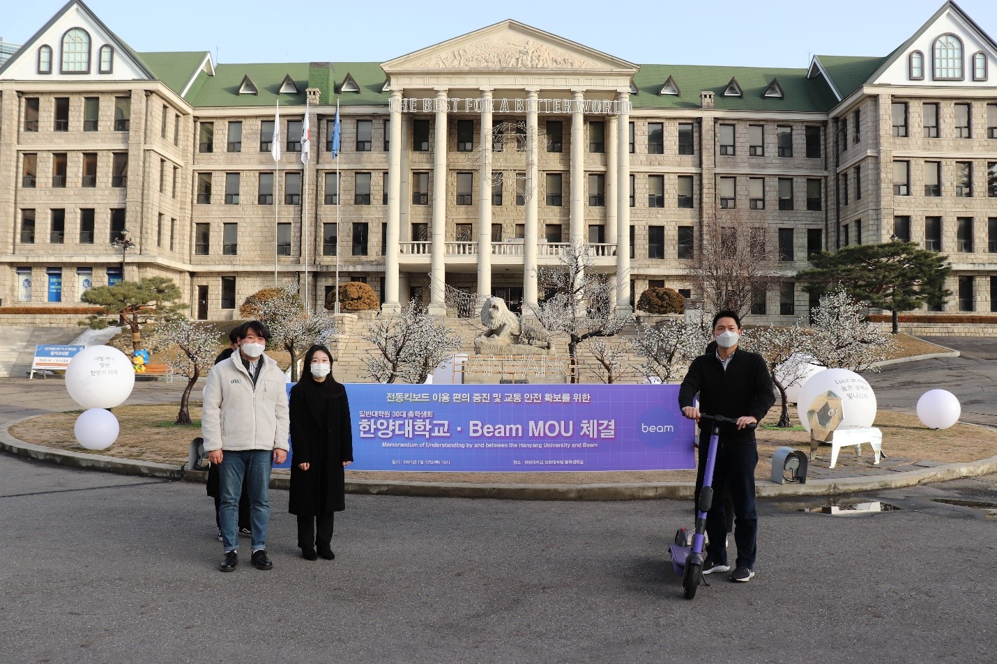 Newsroom - Beam Korea makes a MOU with the Hanyang Graduate School ...