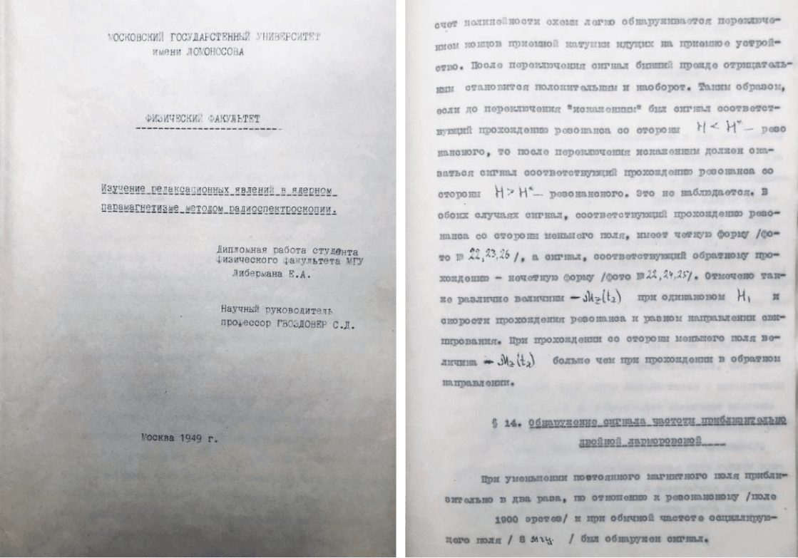 The first chapter of Efim Liberman's book “On the way to a new science ...