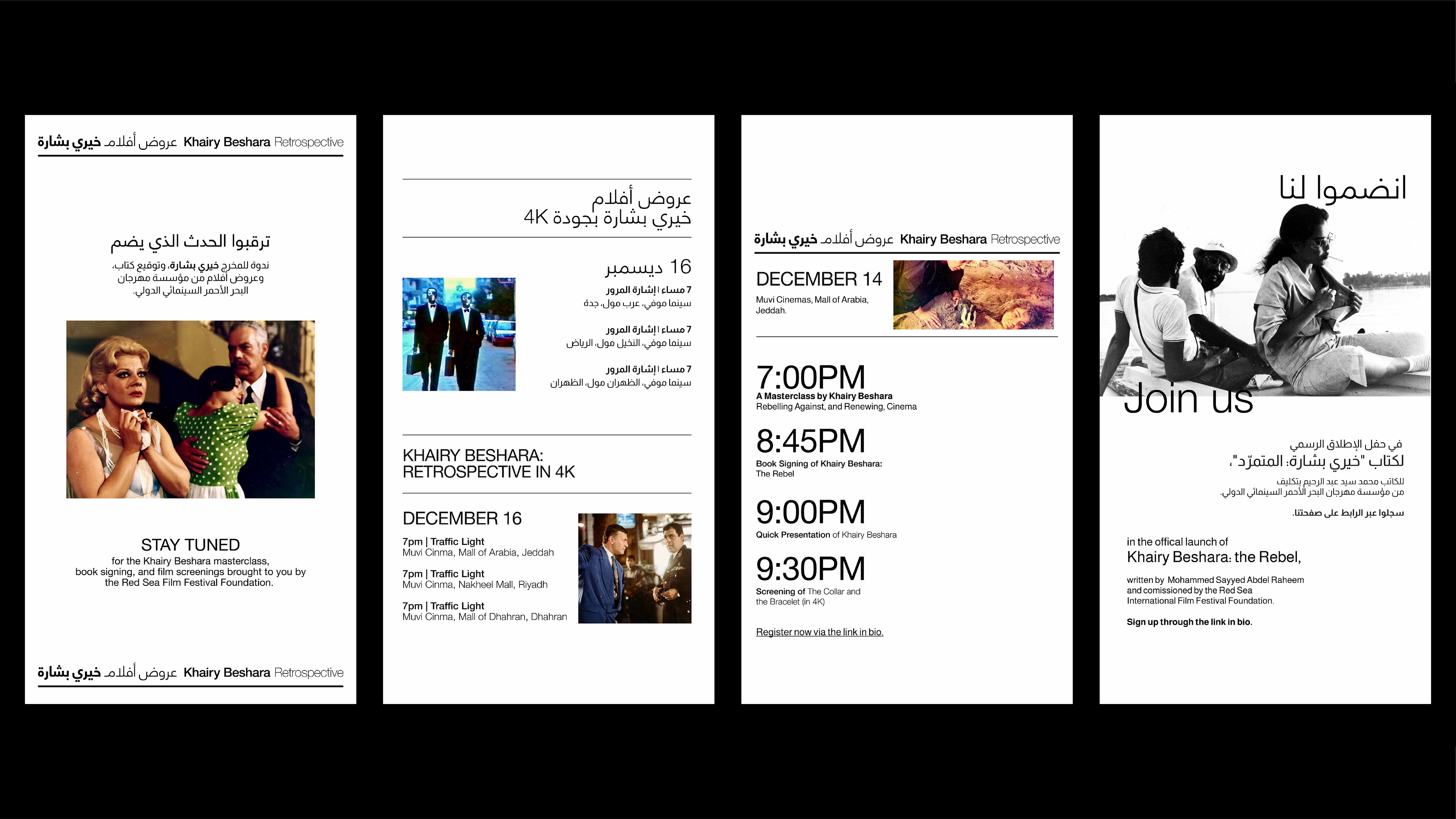 Red Sea Film International Festival