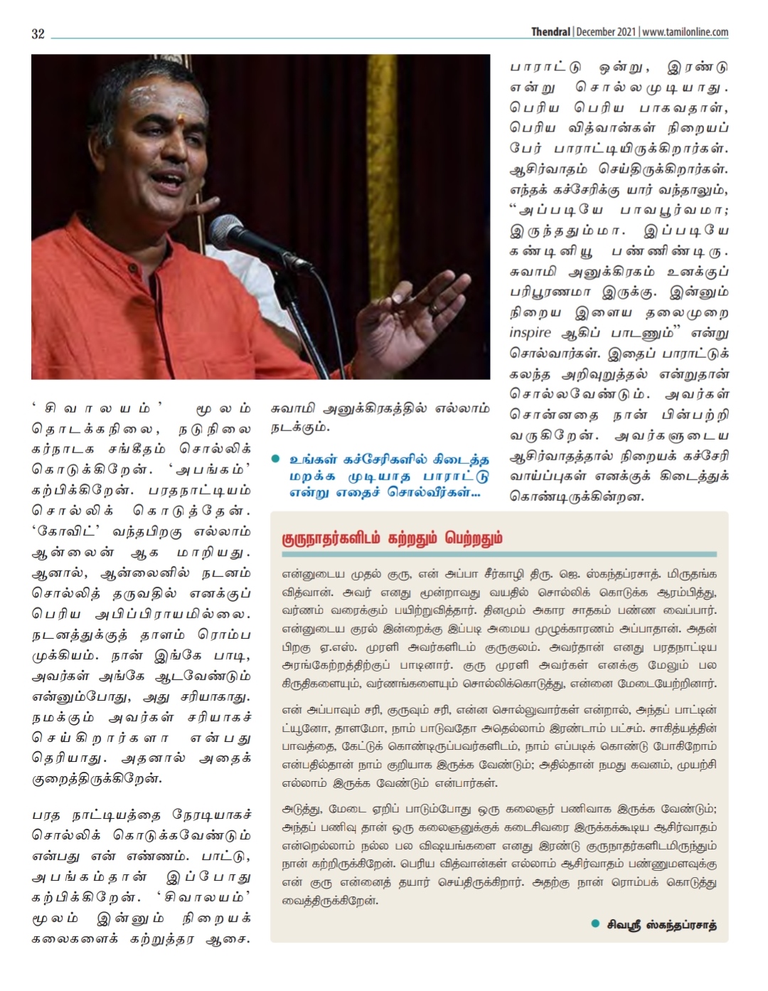 About Sivasri & Ahuti