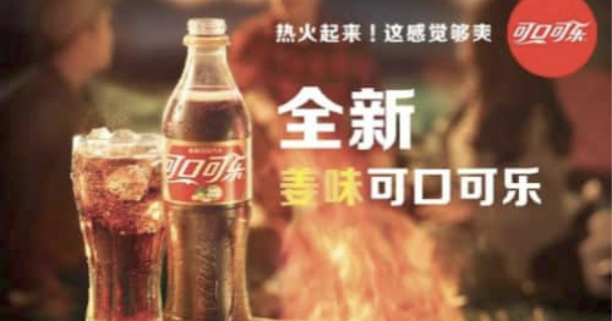Coca-Cola’s History in China