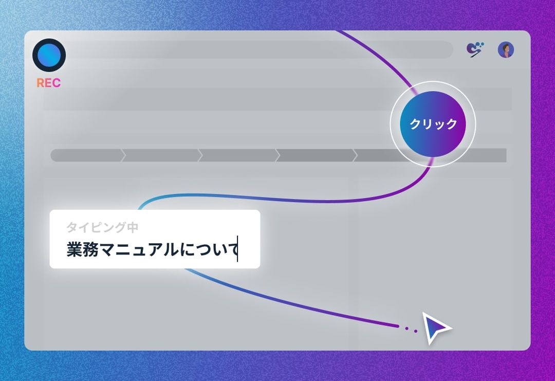 ManualForce（マニュアルフォース）│ マニュアル自動作成サービス