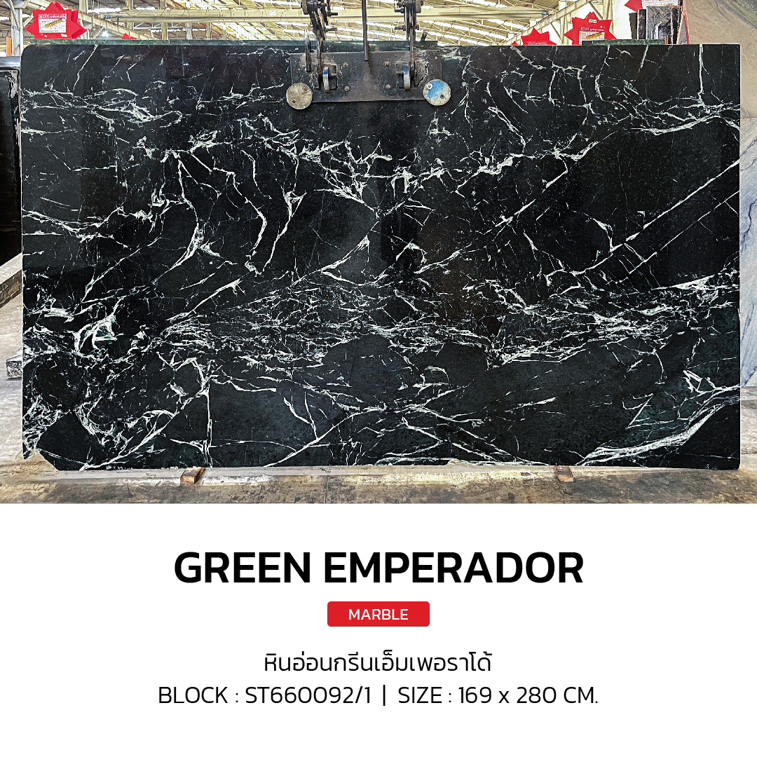 GREEN EMPERADOR