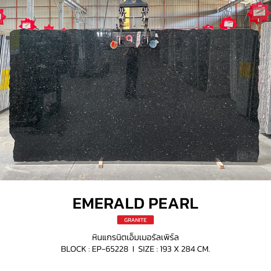 EMERALD PEARL