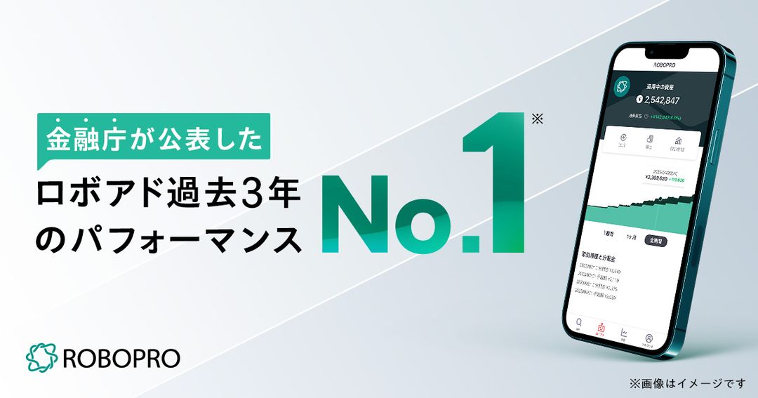 安心してお使いいただくために｜AI投資 ROBOPRO
