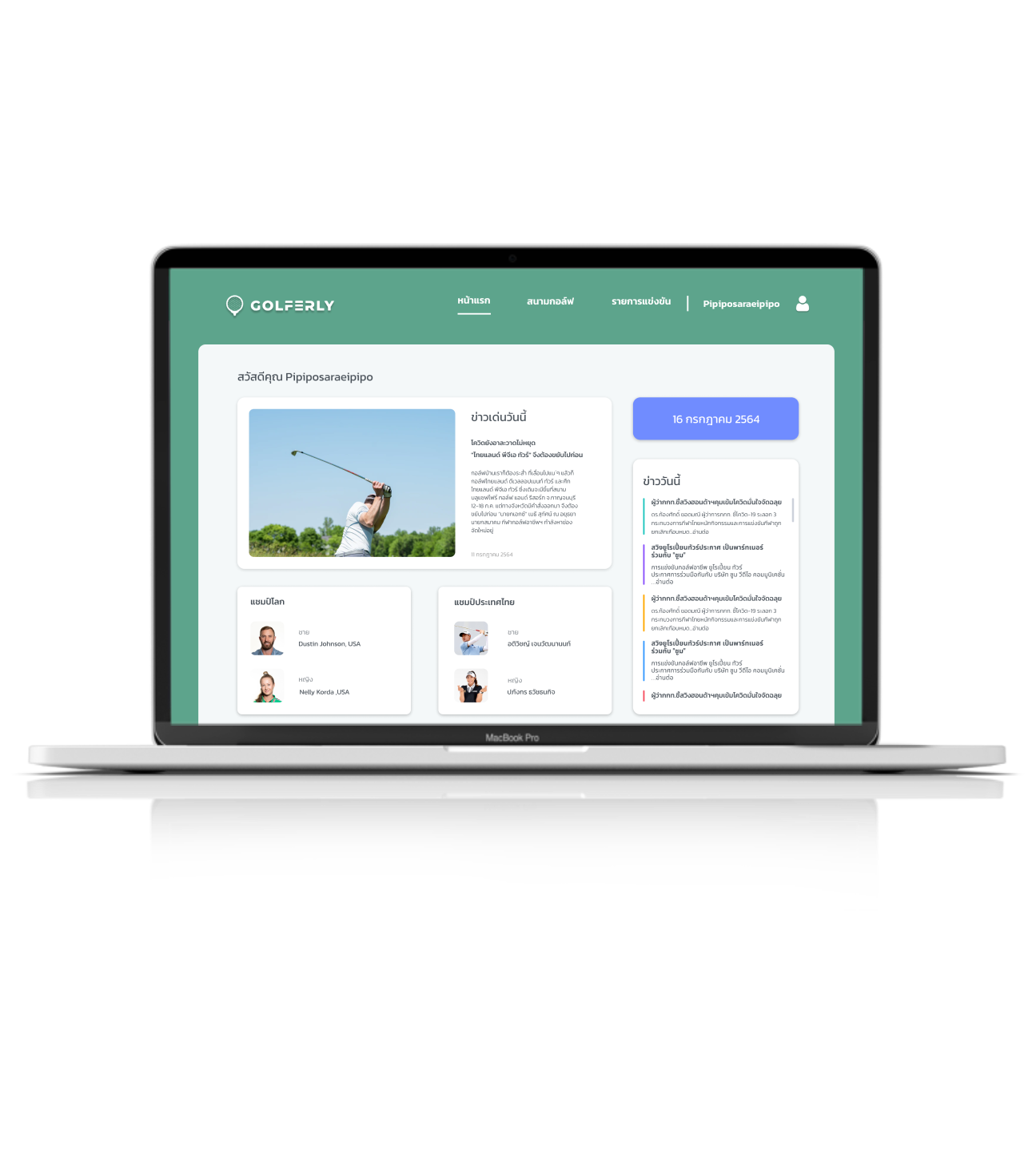 MERCIL | Tailor-made Software Solution