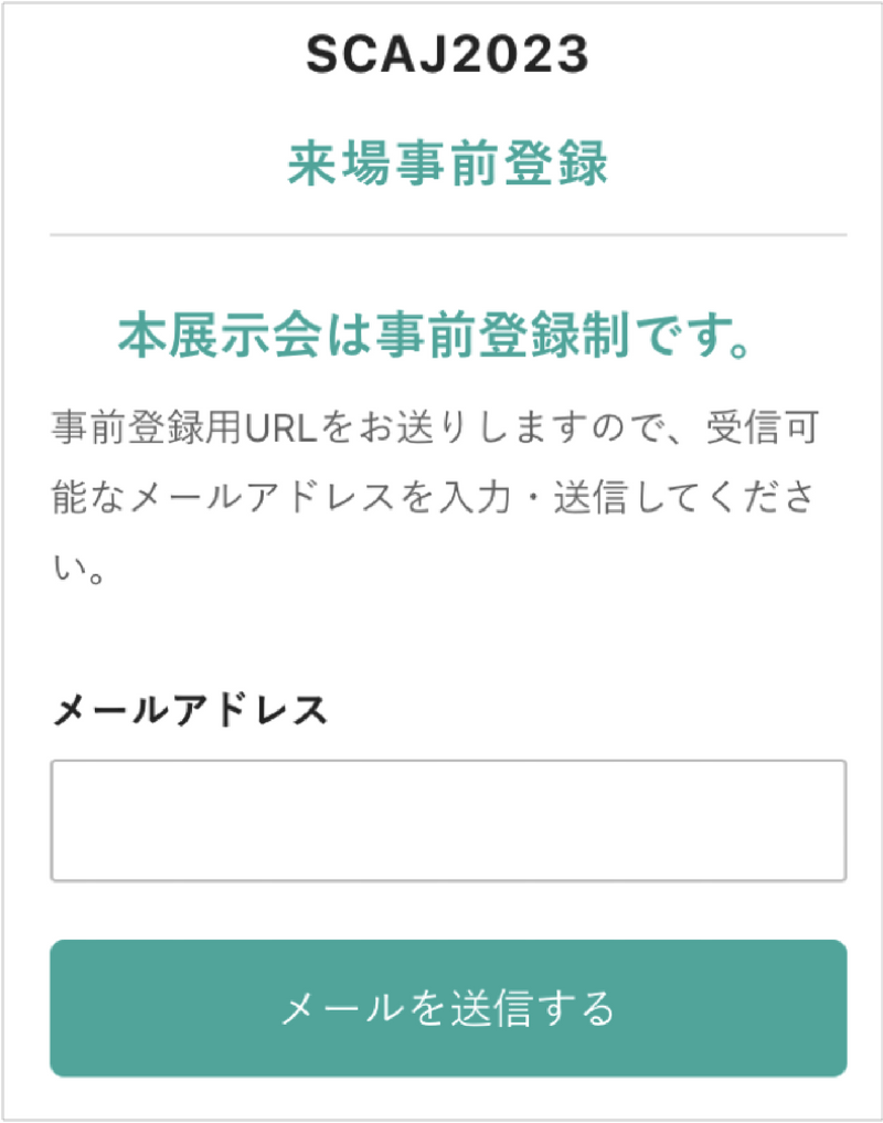 VISITOR｜SCAJ2023: WORLD SPECIALTY COFFEE CONFERENCE AND EXHIBITION