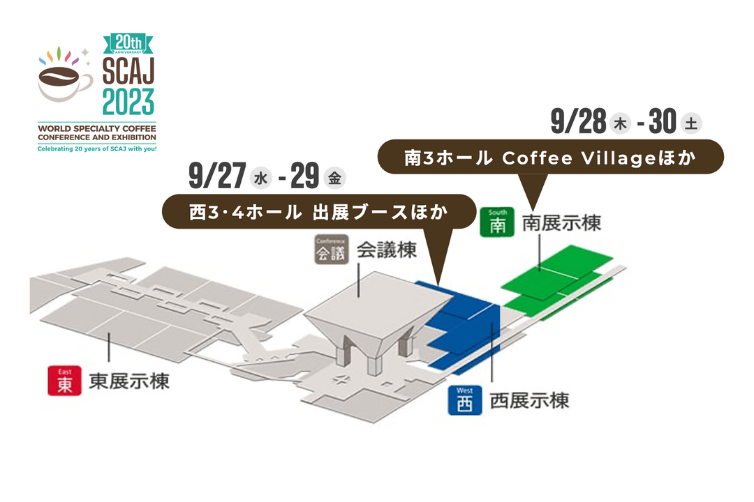 SCAJ2023: WORLD SPECIALTY COFFEE CONFERENCE AND EXHIBITION