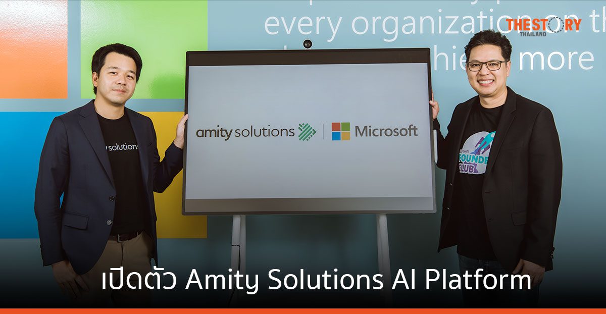 The latest news about Amity Solutions
