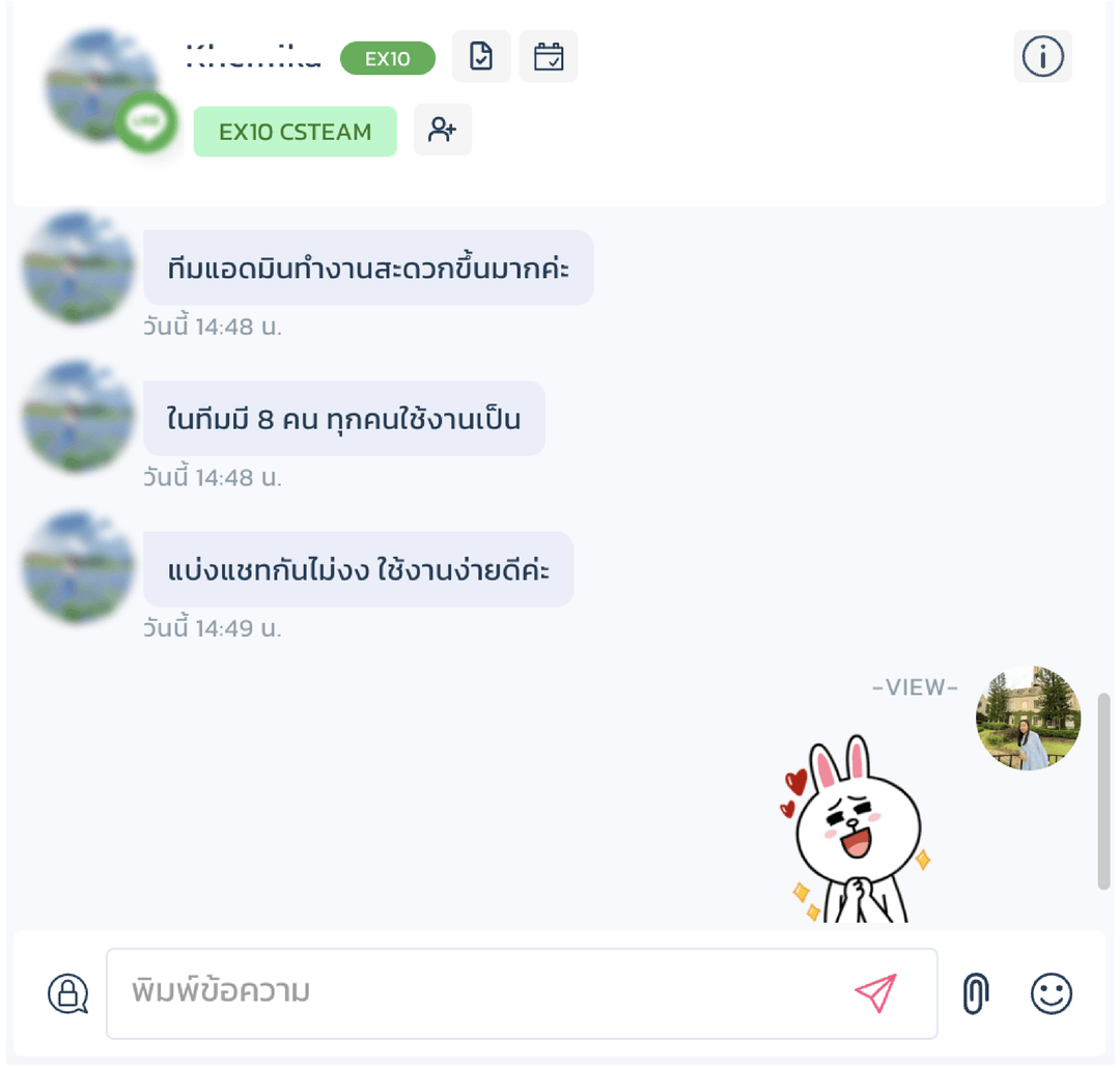 EX10 - CHAT CENTER รวมแชท ช่วยตอบแชท จัดการแอดมิน
