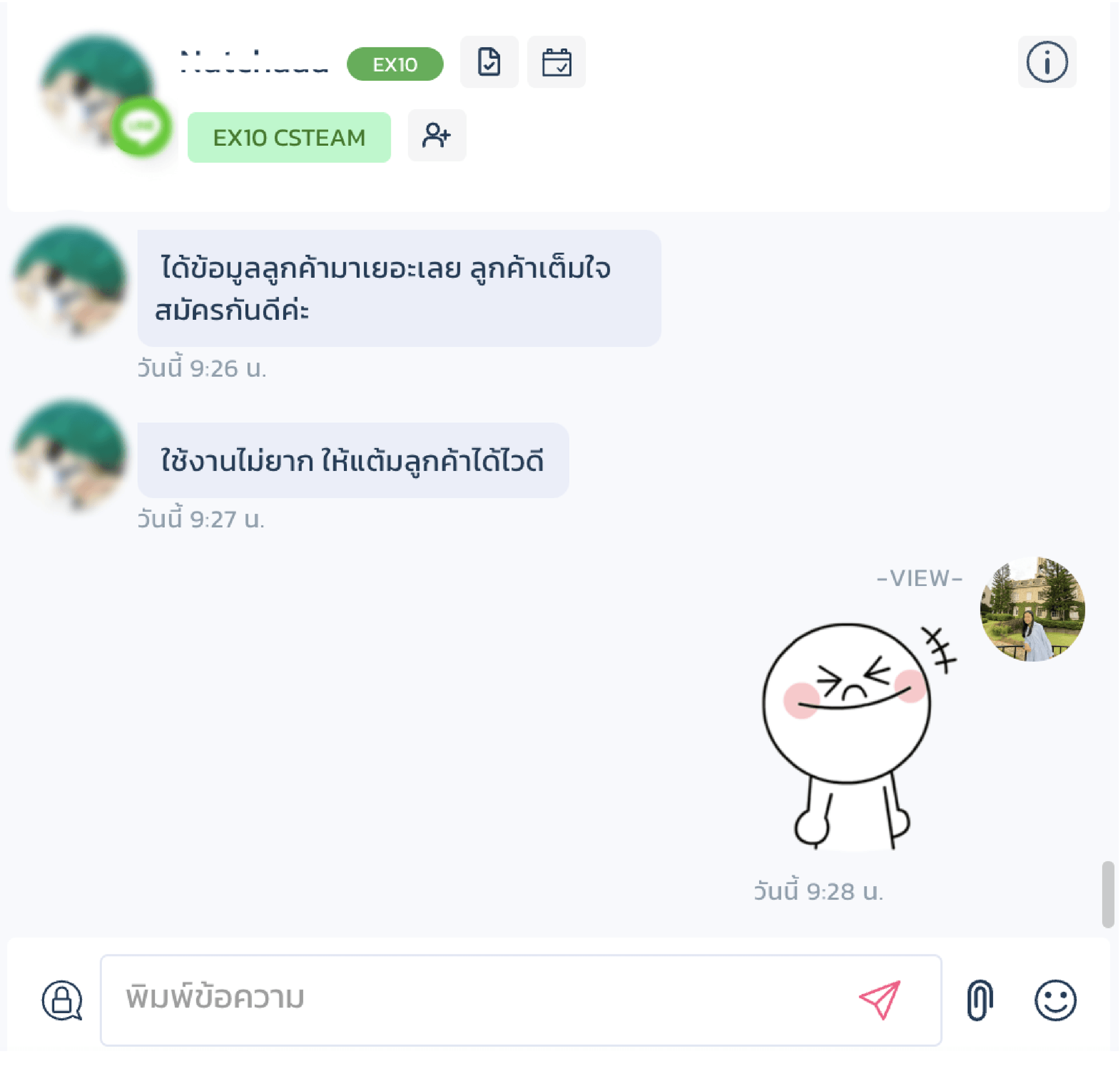 EX10 ระบบดูแลลูกค้า สำหรับธุรกิจ