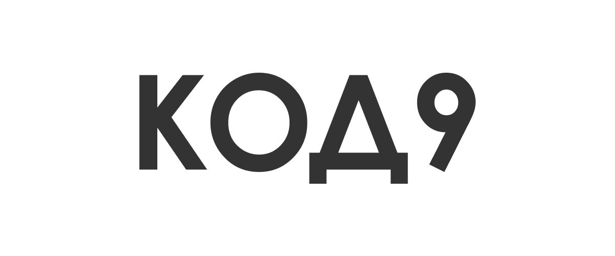 КОД9 | Разрабатываем мобильные приложения и веб-сервисы