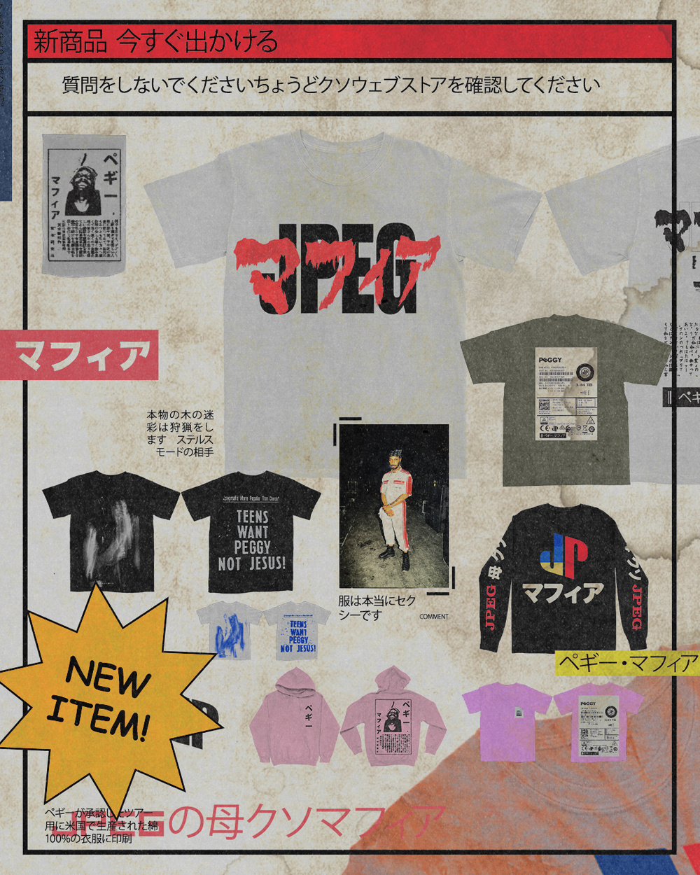 Terminal Merchandise
