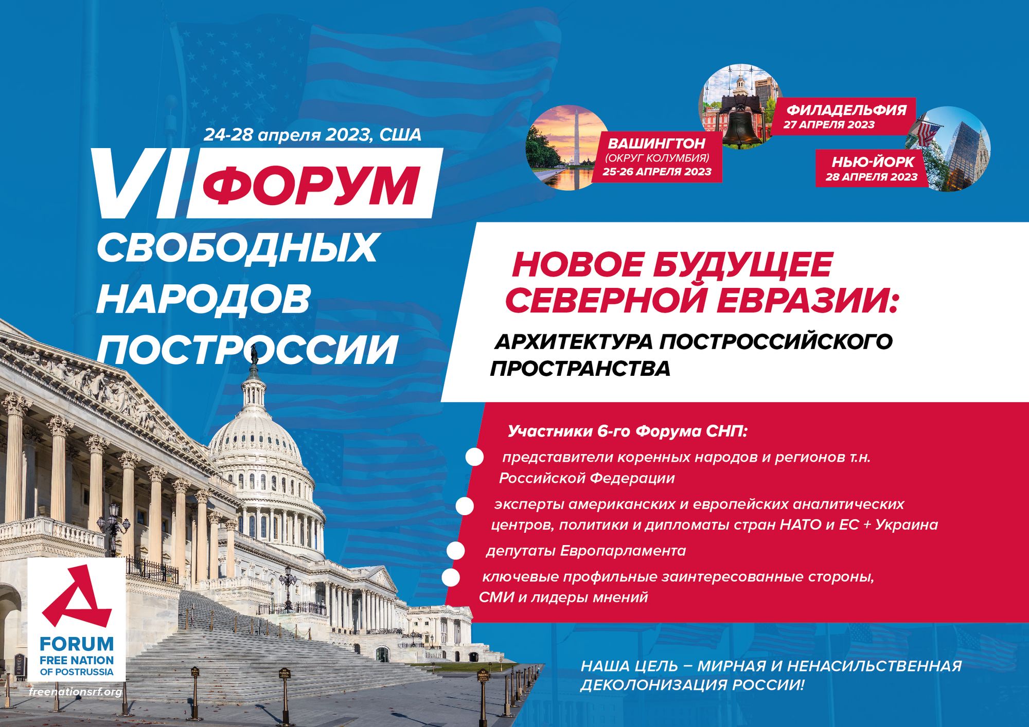 Free Nations of Postrussia Forum