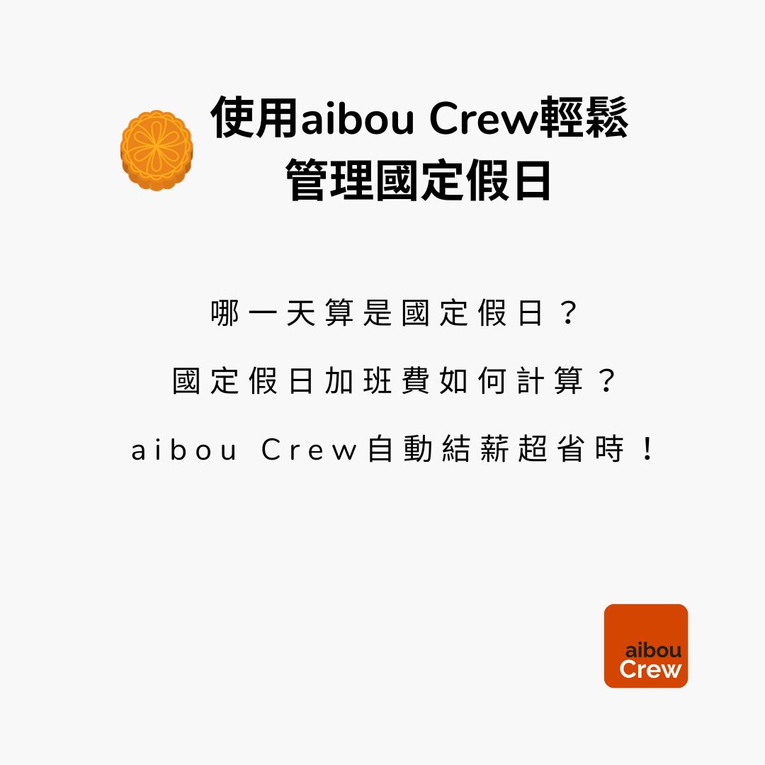Aibou Crew