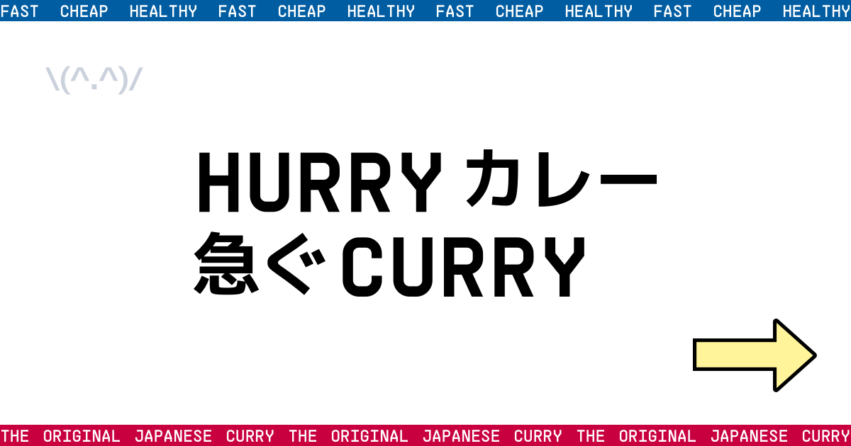 Hurry Curry | Japansk takeaway i Aarhus