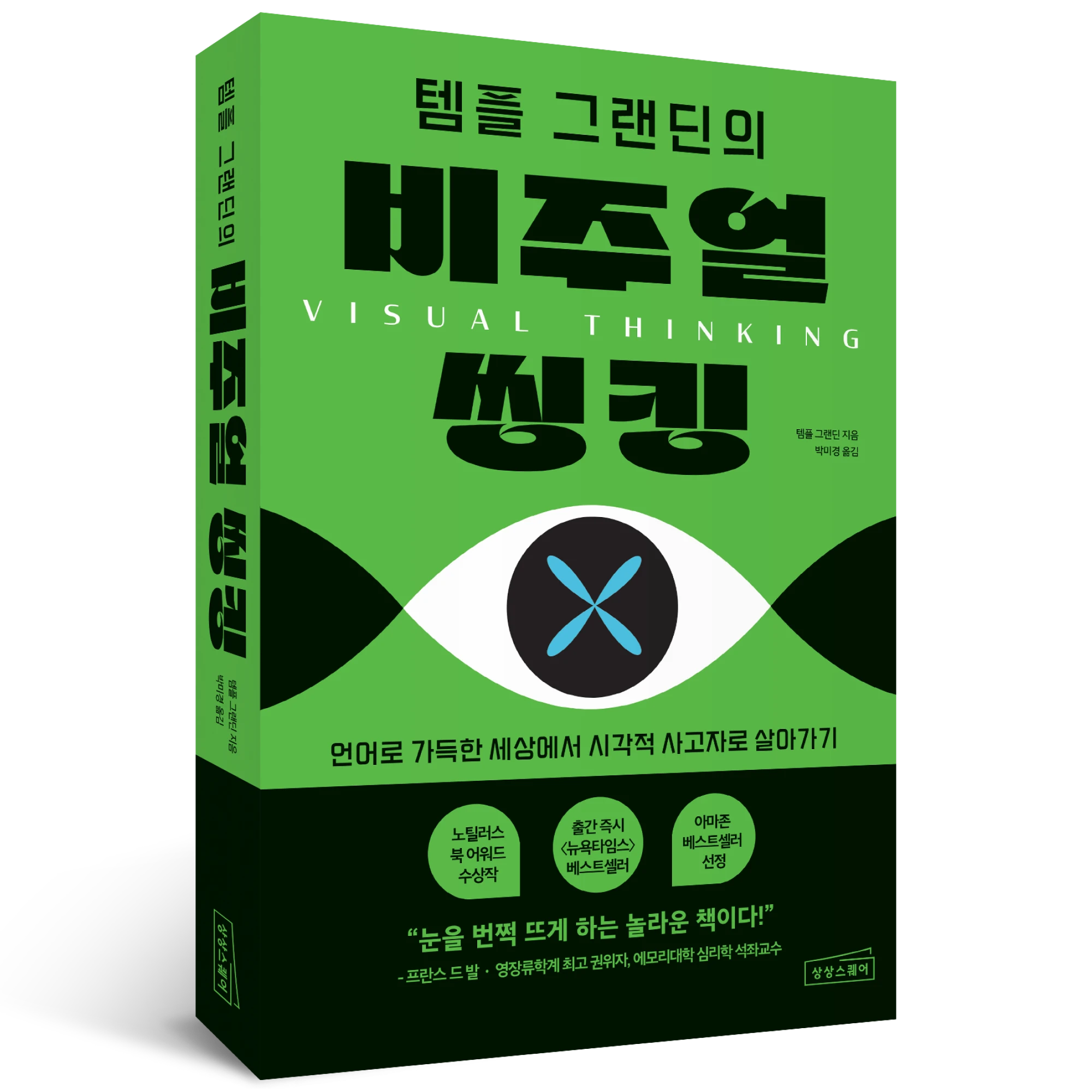 Home [www.sangsangsquare-books.com]