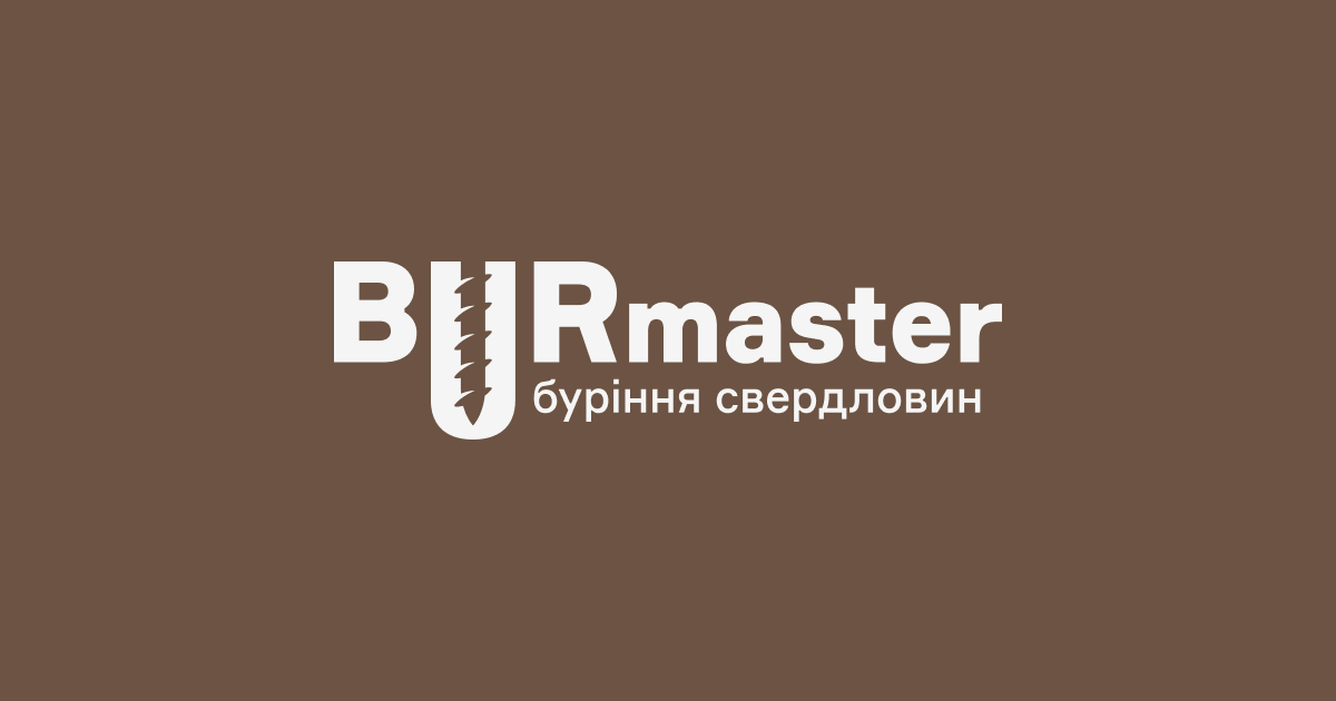 Burmaster - Буріння свердловин