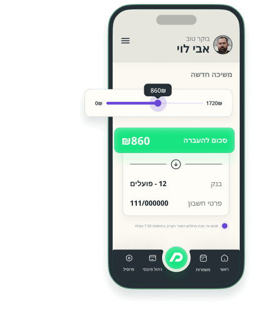 Payro - עצמאות פיננסית אמיתית