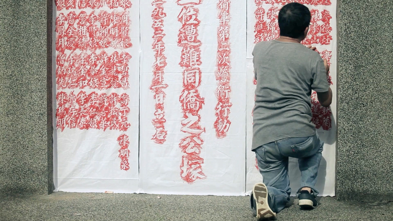 The Act of Writing: FX Harsono’s Investigations into History, Identity ...