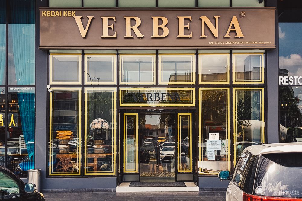 Verbena - Austin Perdana Outlet - 新山生活誌 JB City Guide