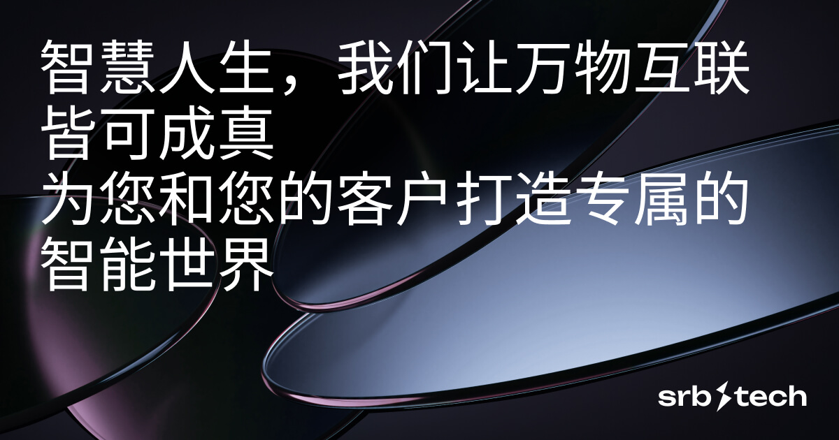 srb.tech — 一个综合型的工程技术和设计中心