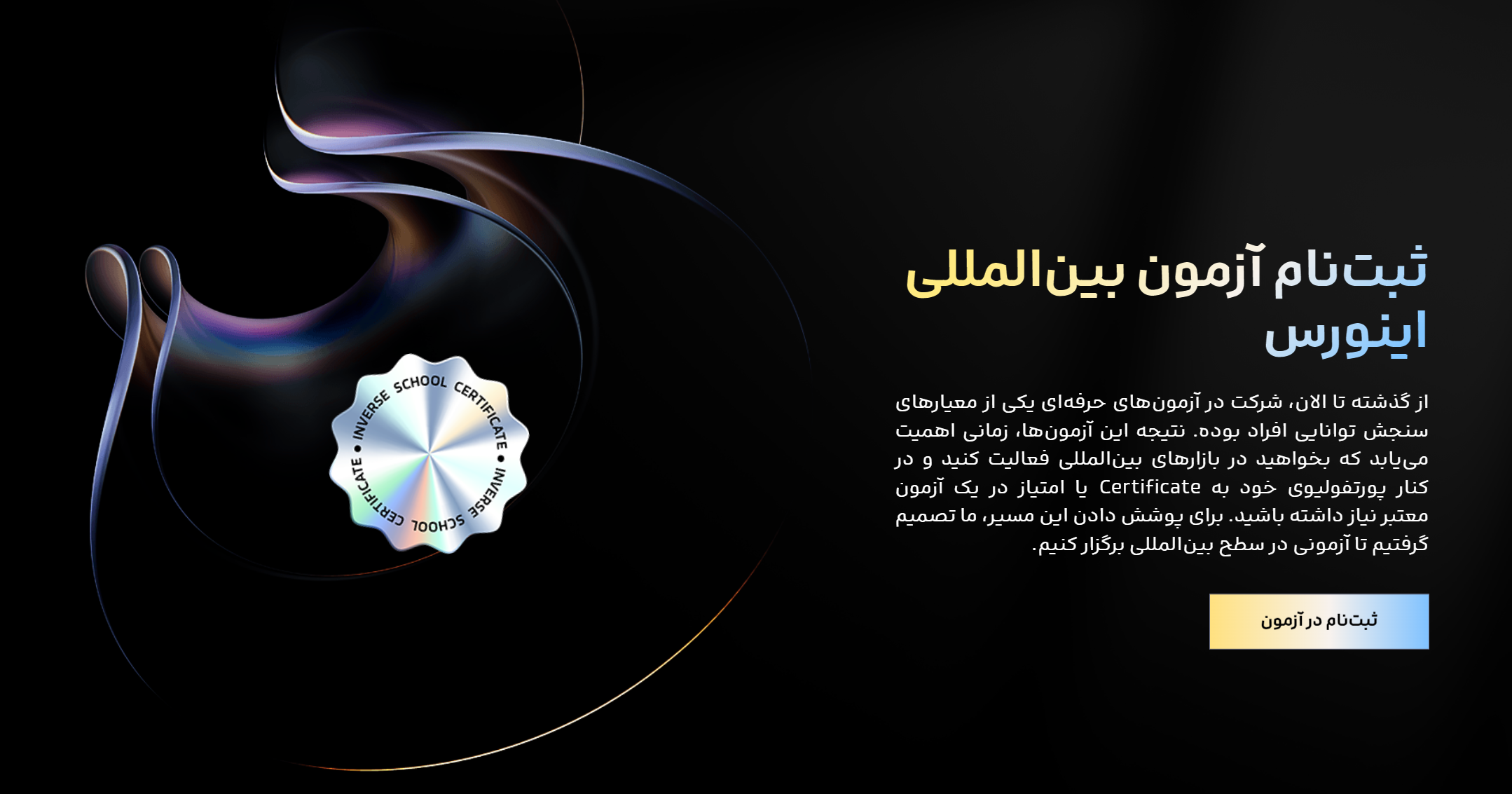 Inverse School USA Certificate